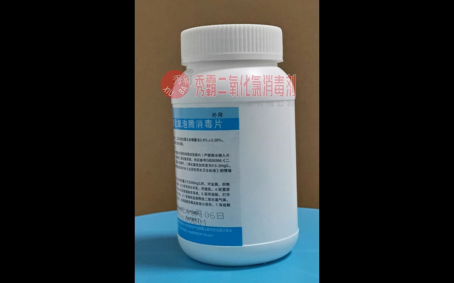 二氧化氯消毒泡腾片500g(饮用水专用)