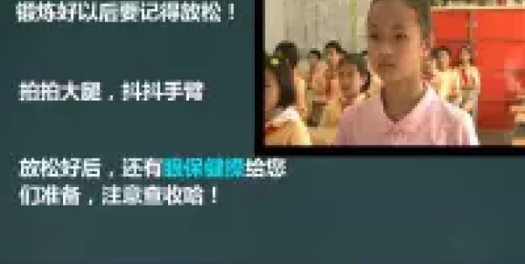 四年级第一节体育课