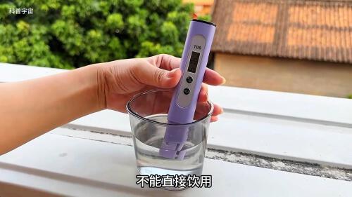 拥有这样一支水质检测笔,堪称家庭生活的得力助手