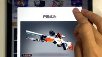 CSGO:宝箱就要这么开,玩的就是刺激