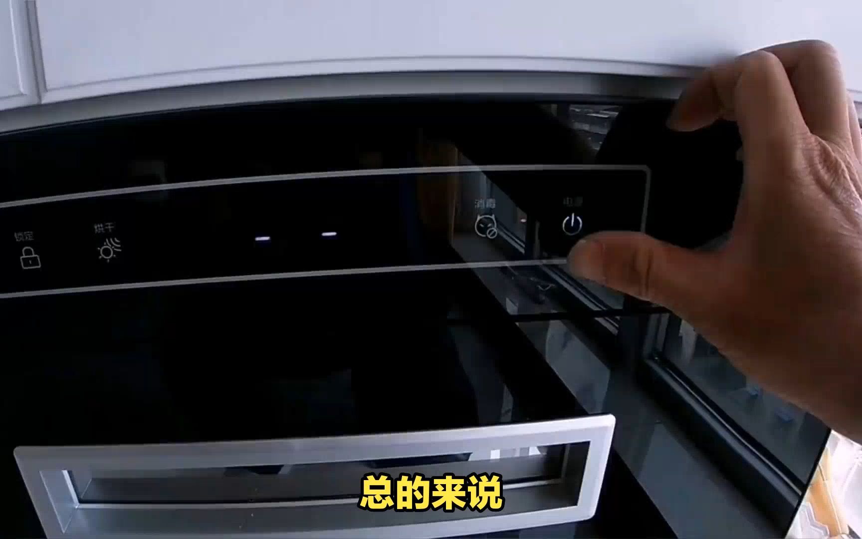 康宝XDZ110-V5消毒柜评测:使用体验舒适便捷