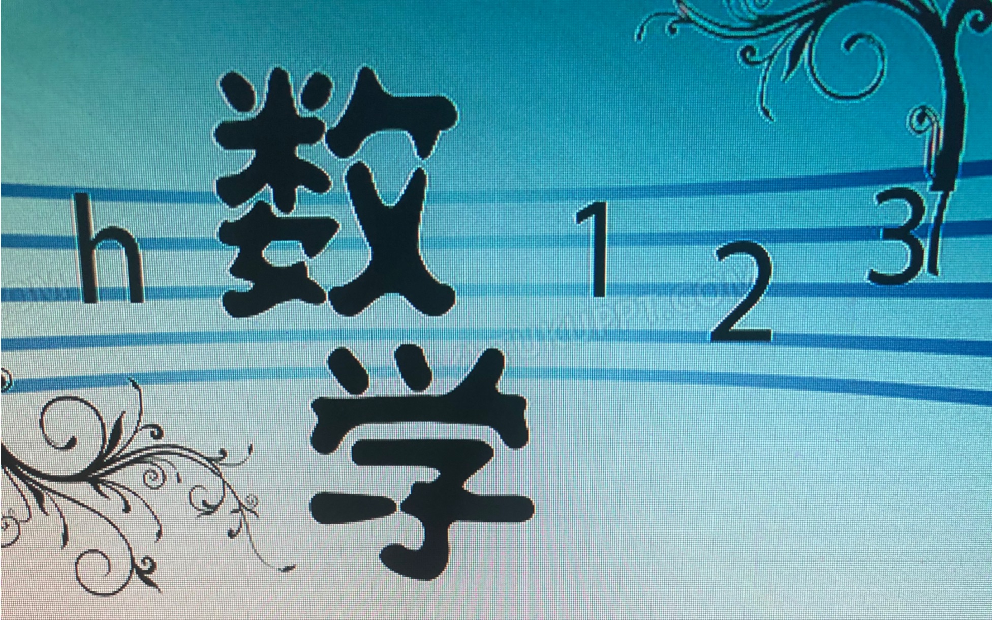 1.7.1 函数连续的定义