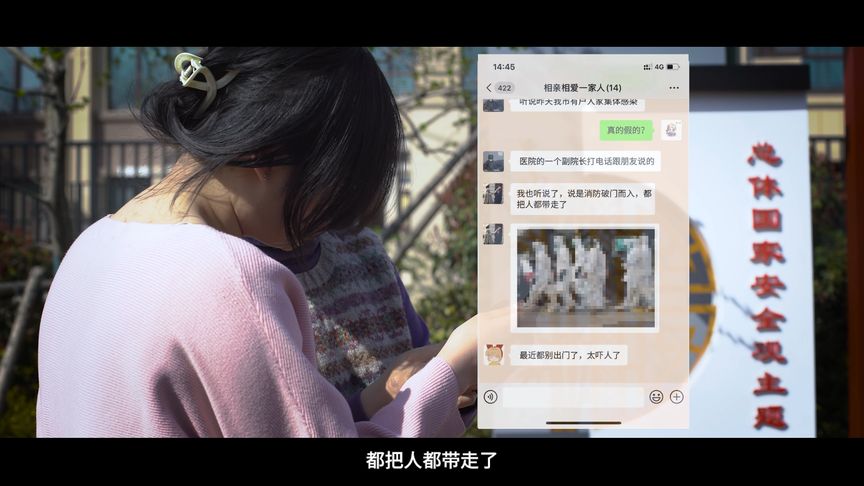 国家安全宣传教育微视频|谣言不可信