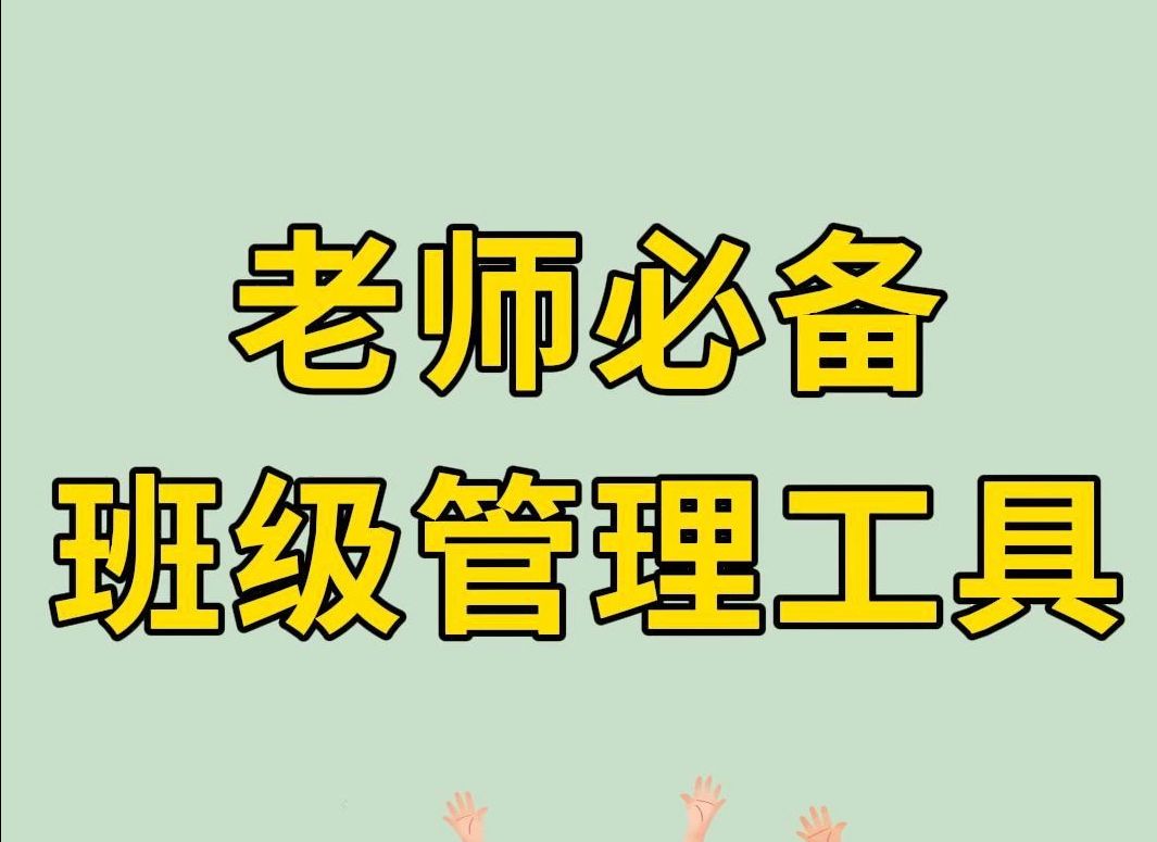 ...内布置作业、发布通知、日常打卡等等,在收集完成后还能一键导出,那...
