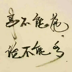 君子山顶一寺一壶酒 
