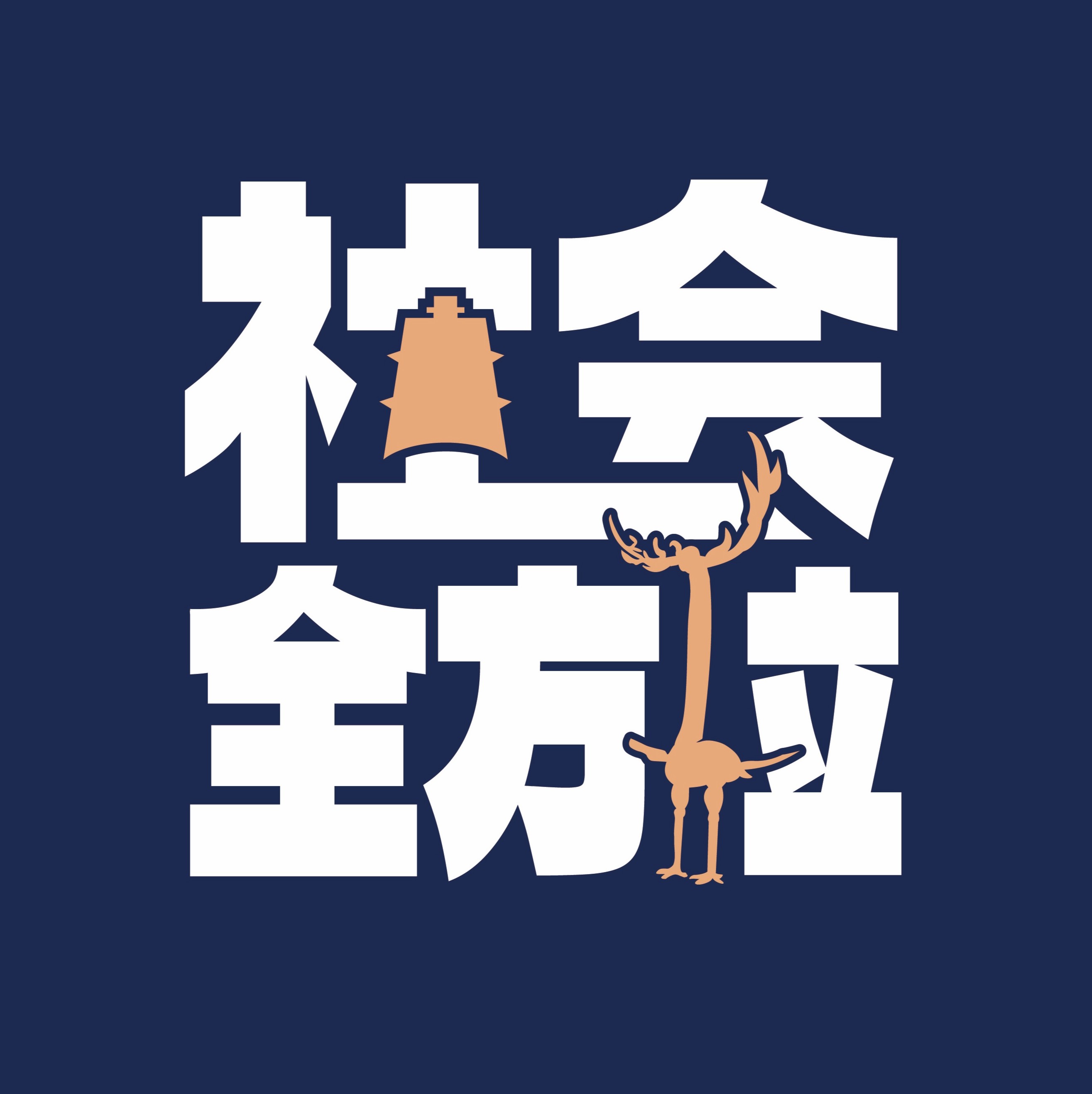 随州社会全方位栏目 