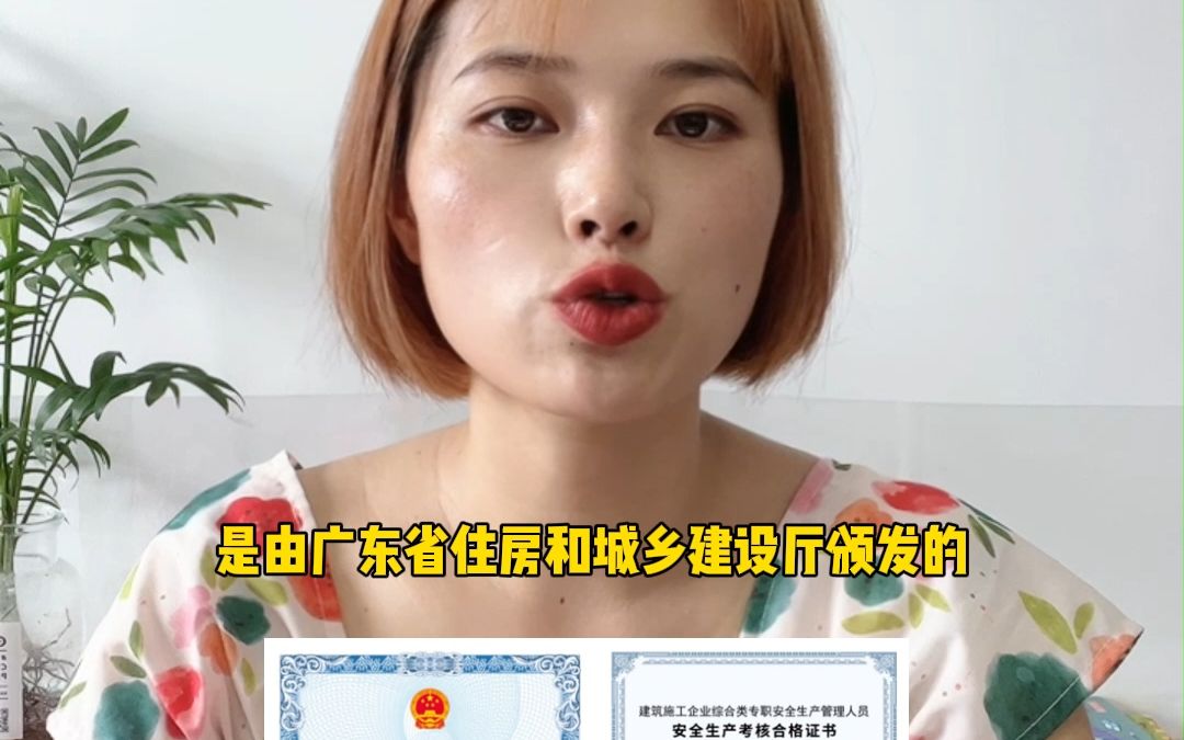 #安全员c证#深圳安全员c证报名#安全员c证怎么考