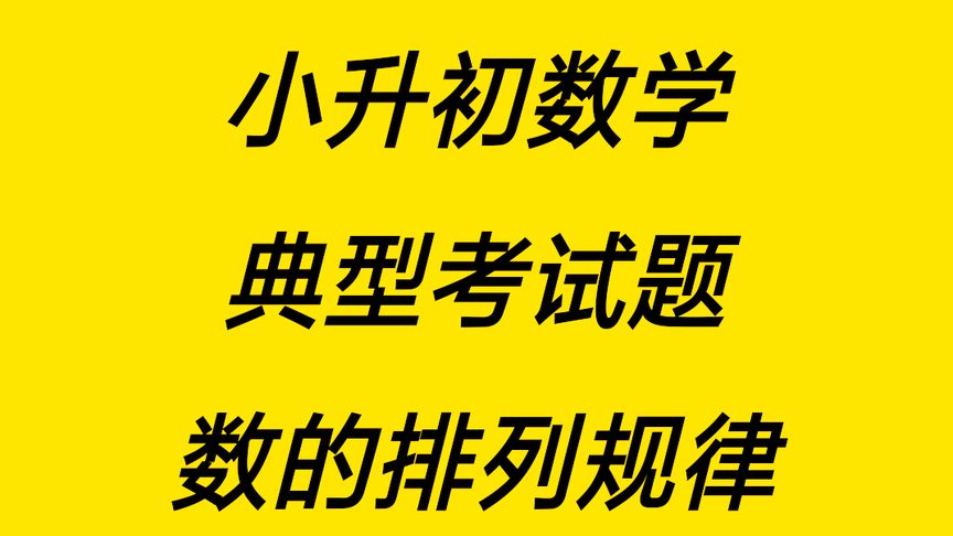 将自然数按规律写在正方形格子里,第一行18个数,A,B分别是多少