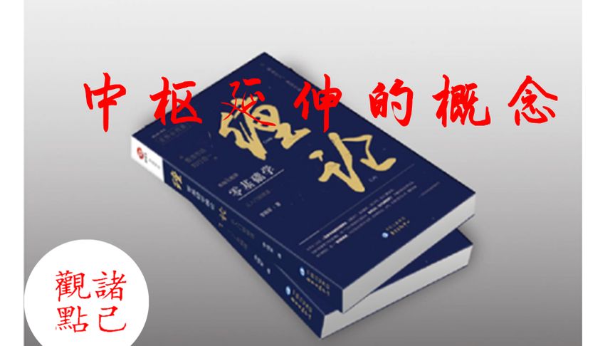 缠论中枢延伸的概念