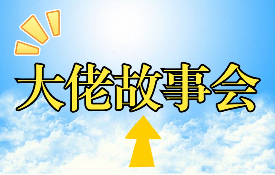 炒股必学,新手上路,看完此视频,让您少走弯路!