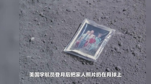 月球表面有一张来自地球的照片!究竟是谁扔到月球的?