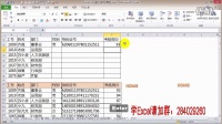 Excel视频教程/Excel表格/Excel函数/Excel案例:身份证超长数字等录入...