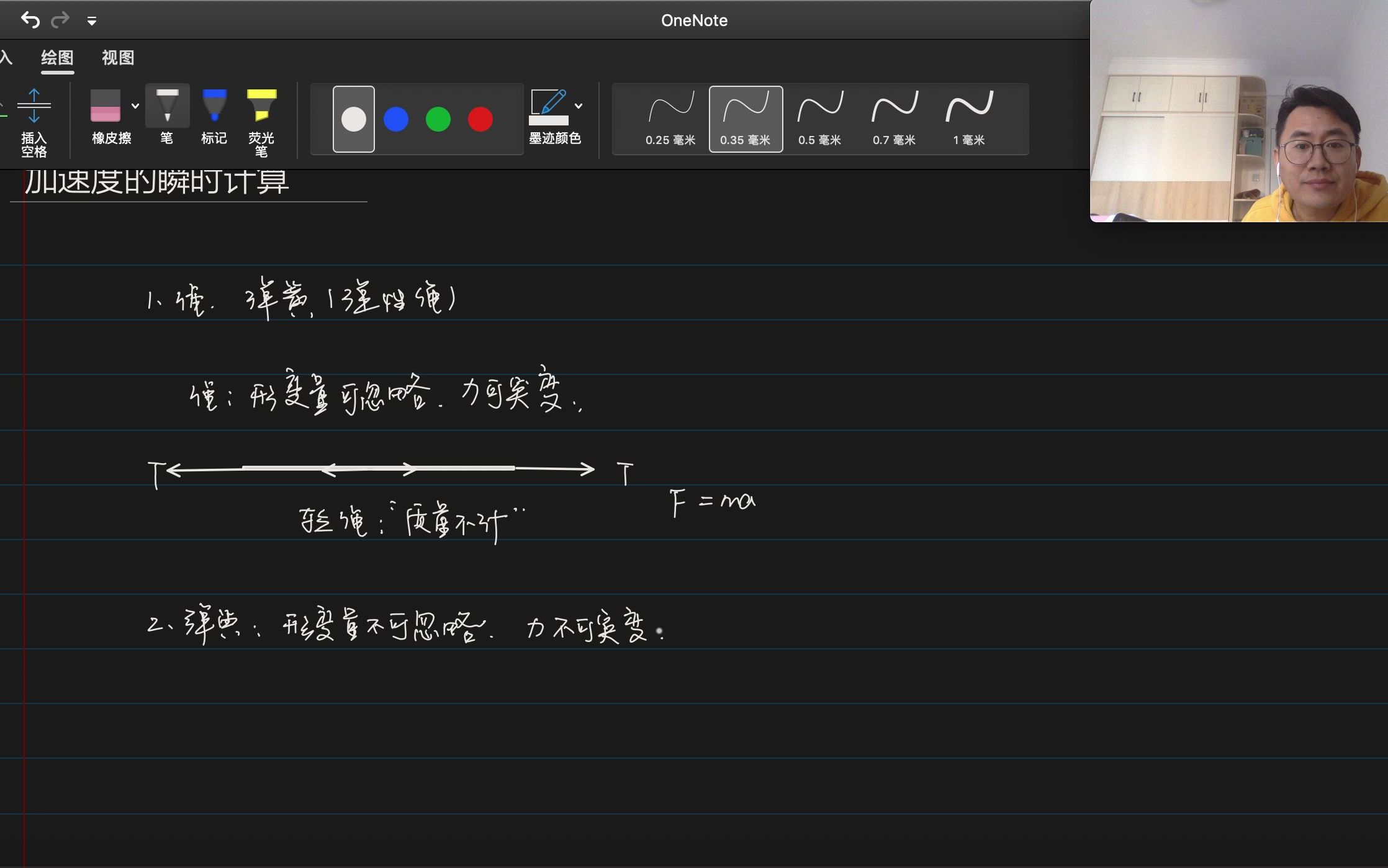 加速度瞬时计算