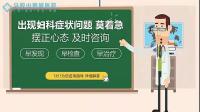 马鞍山妇女保健咨询在线 马鞍山钢城医院妇科解答