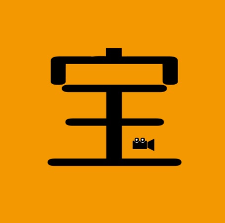 至尊宝电影 