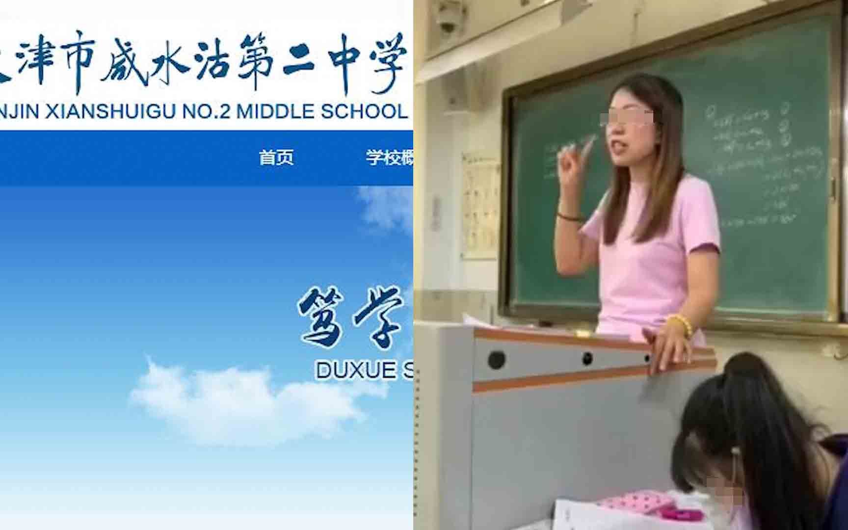 天津一老师对比家长收入歧视学生 官方:撤销教师资格、调离岗位