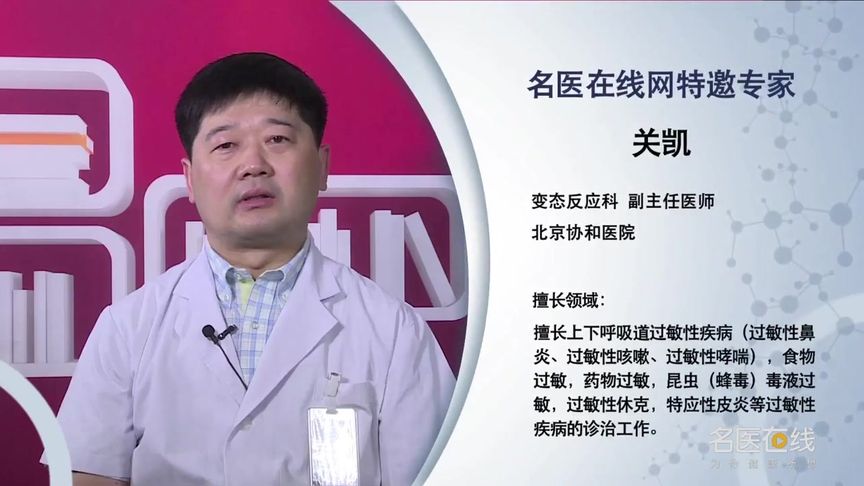 过敏性休克如何急救?