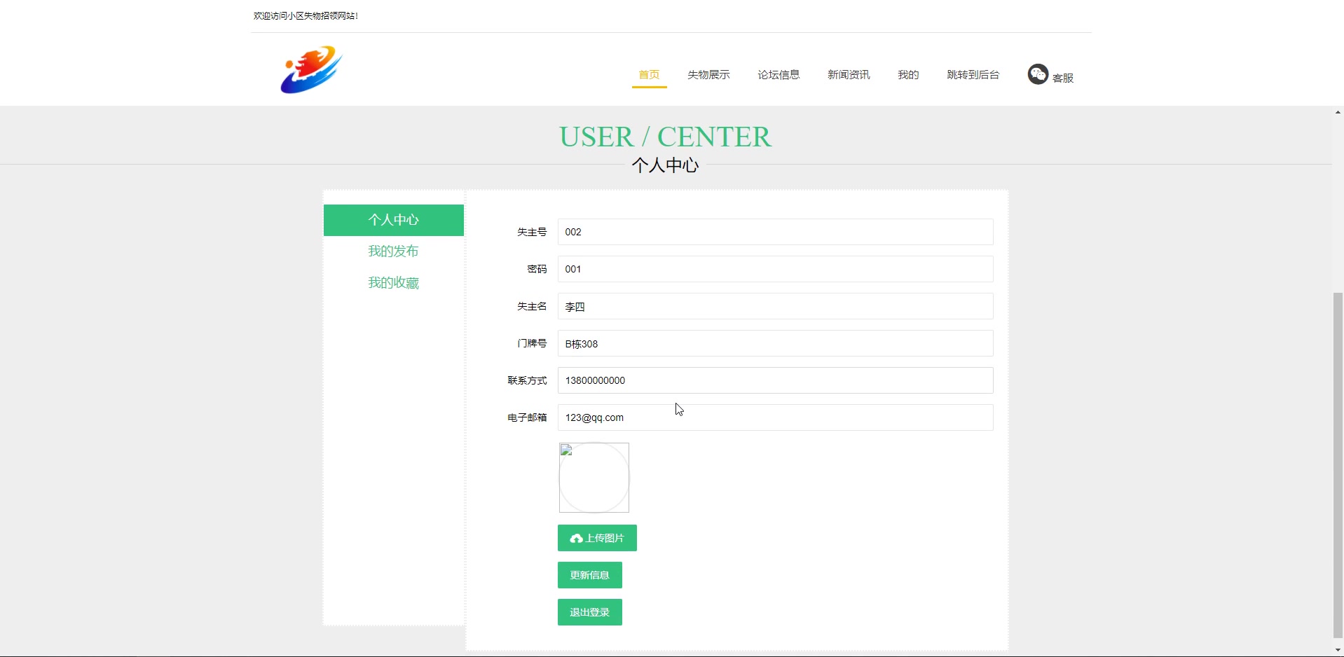 [计算机毕业设计]基于SSM的问卷调查系统演示录像