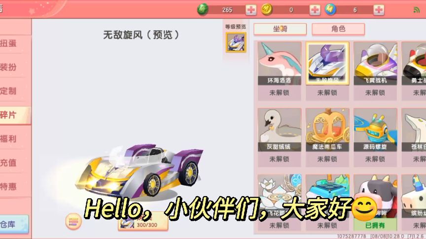 迷你世界:我终于获得无敌旋风啦!