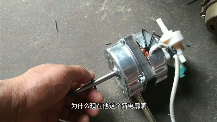 台扇风扇电机不转自己就可以搞定,为什么容易损坏引起不转呢?