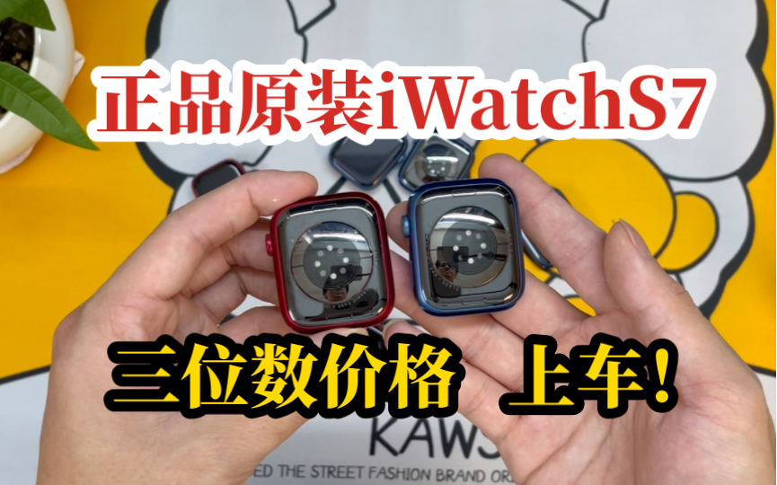 【抽奖】苹果S7手表 跳水王 百元价位?!