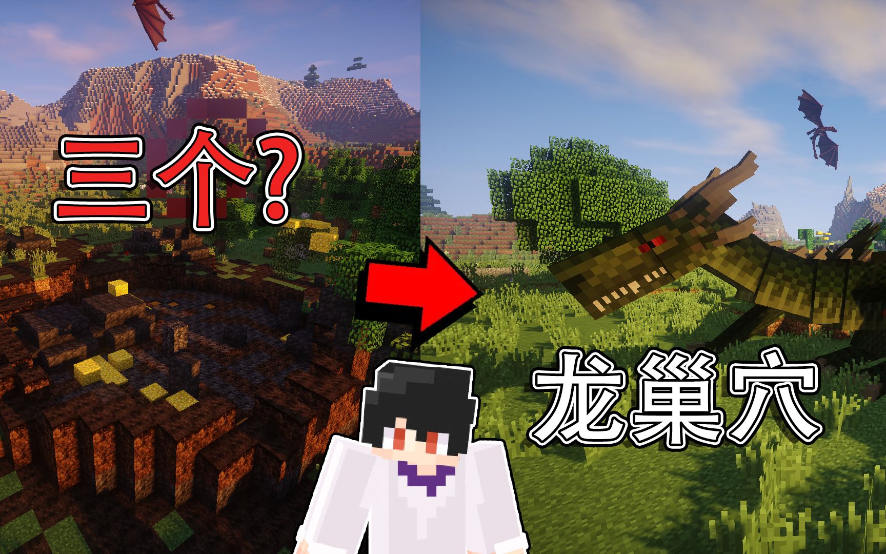 我的世界冰火传说第3期:WTF?连着三个龙巢穴!