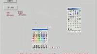 组态王视频教程第09集