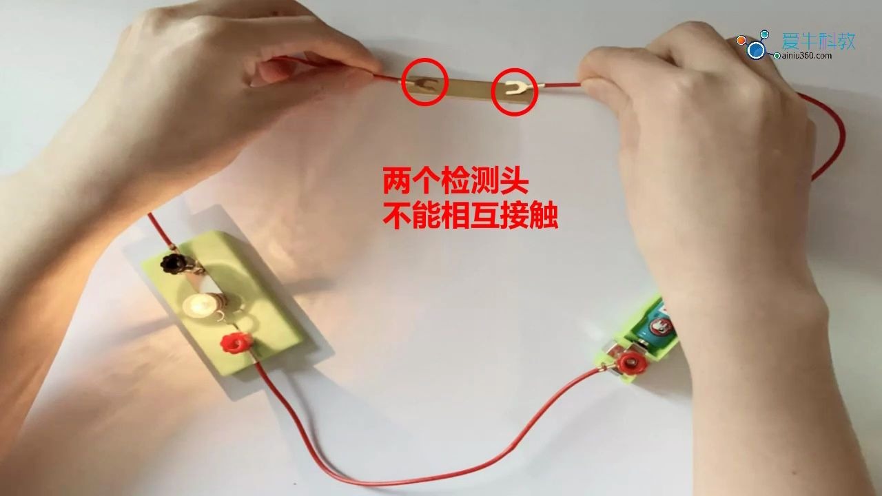 四下1.5导体与绝缘体