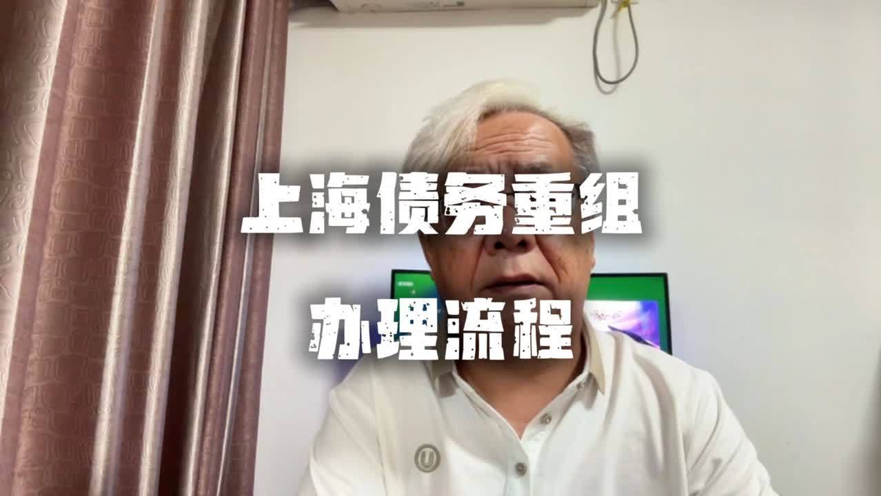 债务重组是解决问题的,而不是把人往火坑里推的