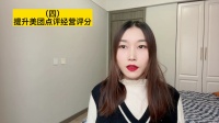 美团大众点评运营技巧,提升门店经营评分的方法(4)#大众点评运营思路...