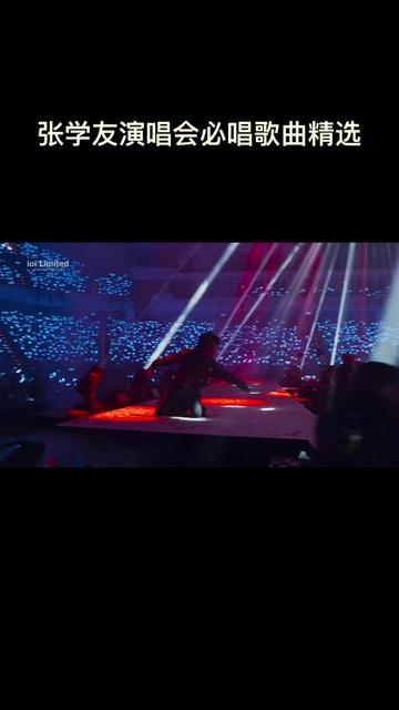 张学友演唱会必唱歌曲精选,永远的歌神,永远的张学友,