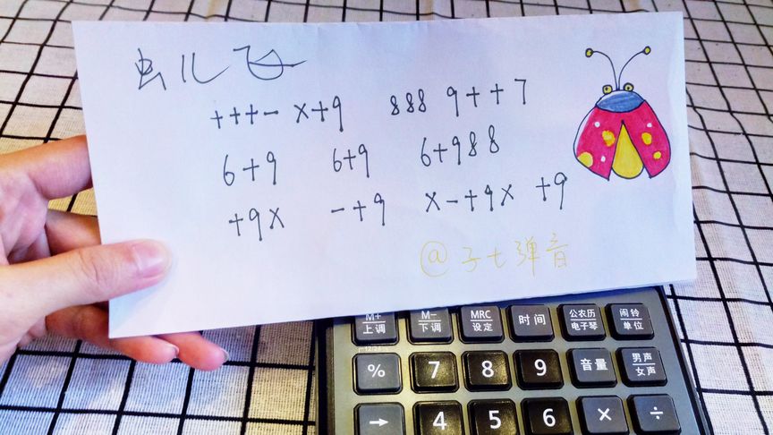 计算器演奏《虫儿飞》,婴灵般的律动,哪些儿歌让你念念回响?