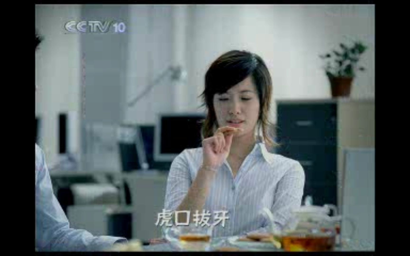 【放送文化】cctv-10科教频道 百科探秘片头,中场广告及片尾或之后的...
