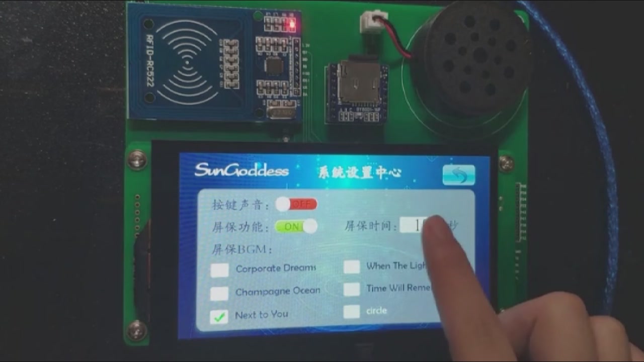 stm32单片机7寸屏RC522刷卡系统