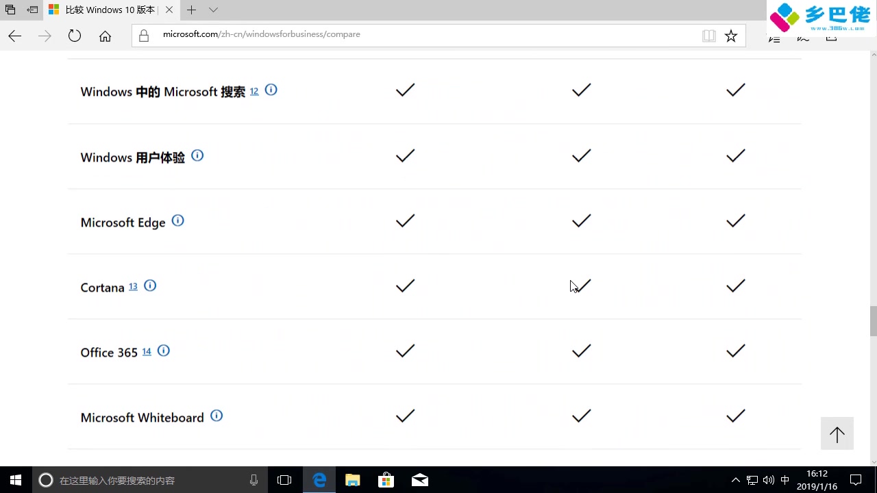 win10系统那么多版本,教你怎么查看它们的区别
