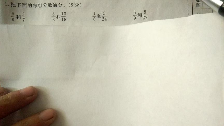五年级数学:通分到底难不难?方法只有三种,学会了,就很简单了