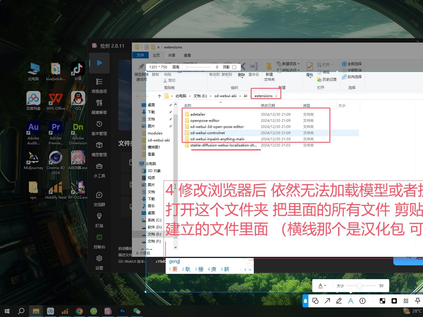 stable diffusion模型一直加载或插件一直加载loading 两个解决方案
