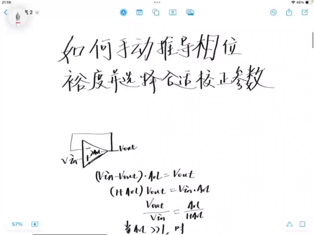 运算放大器稳定性分析3-如何手动推导公式并计算选择合适的补偿参数-...