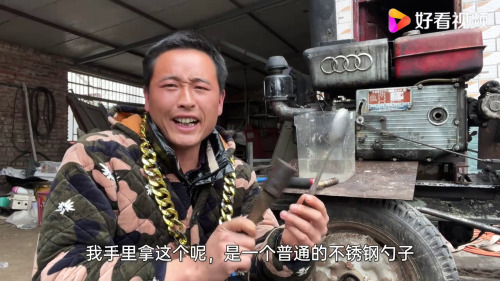 农民买了一个不锈钢勺子,回家自己碎火处理,勺子立马就变了颜色