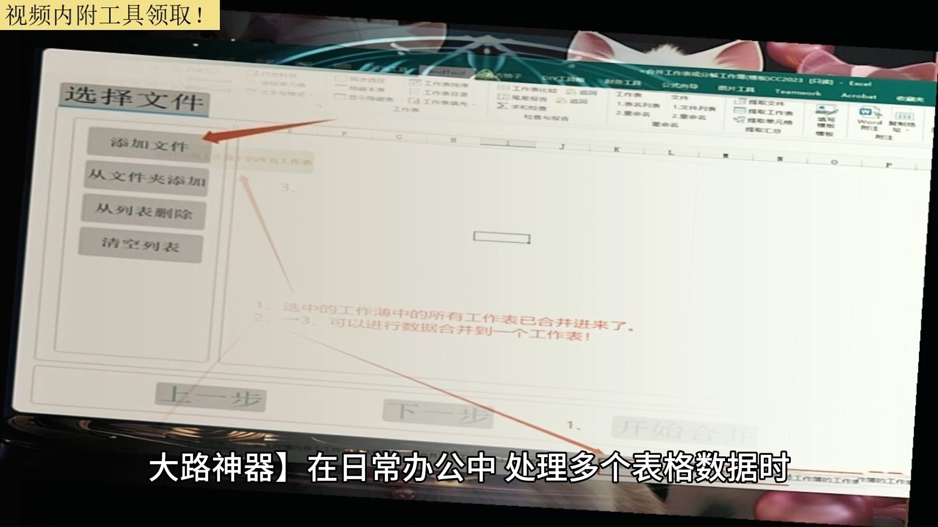 wps如何将多个sheet并到一个表格中?不同表格数据汇总到一个表格里...