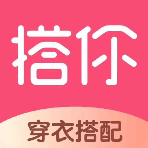 搭你APP 
