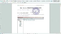 金格iSignature PDF电子签章教程