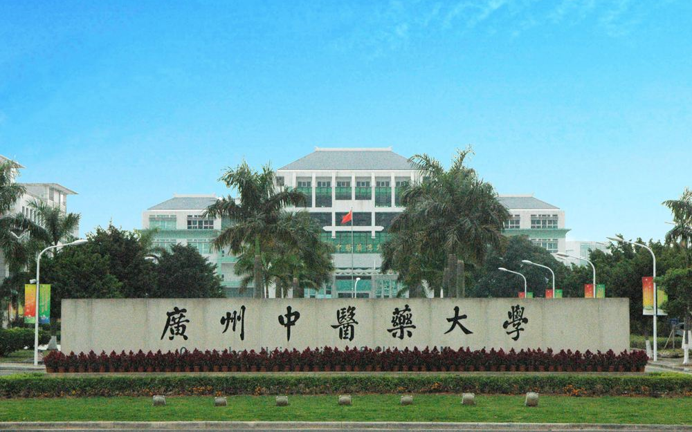 【广州中医药大学】宣传片_超清