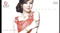 2012新版龙凤珠宝企业宣传片