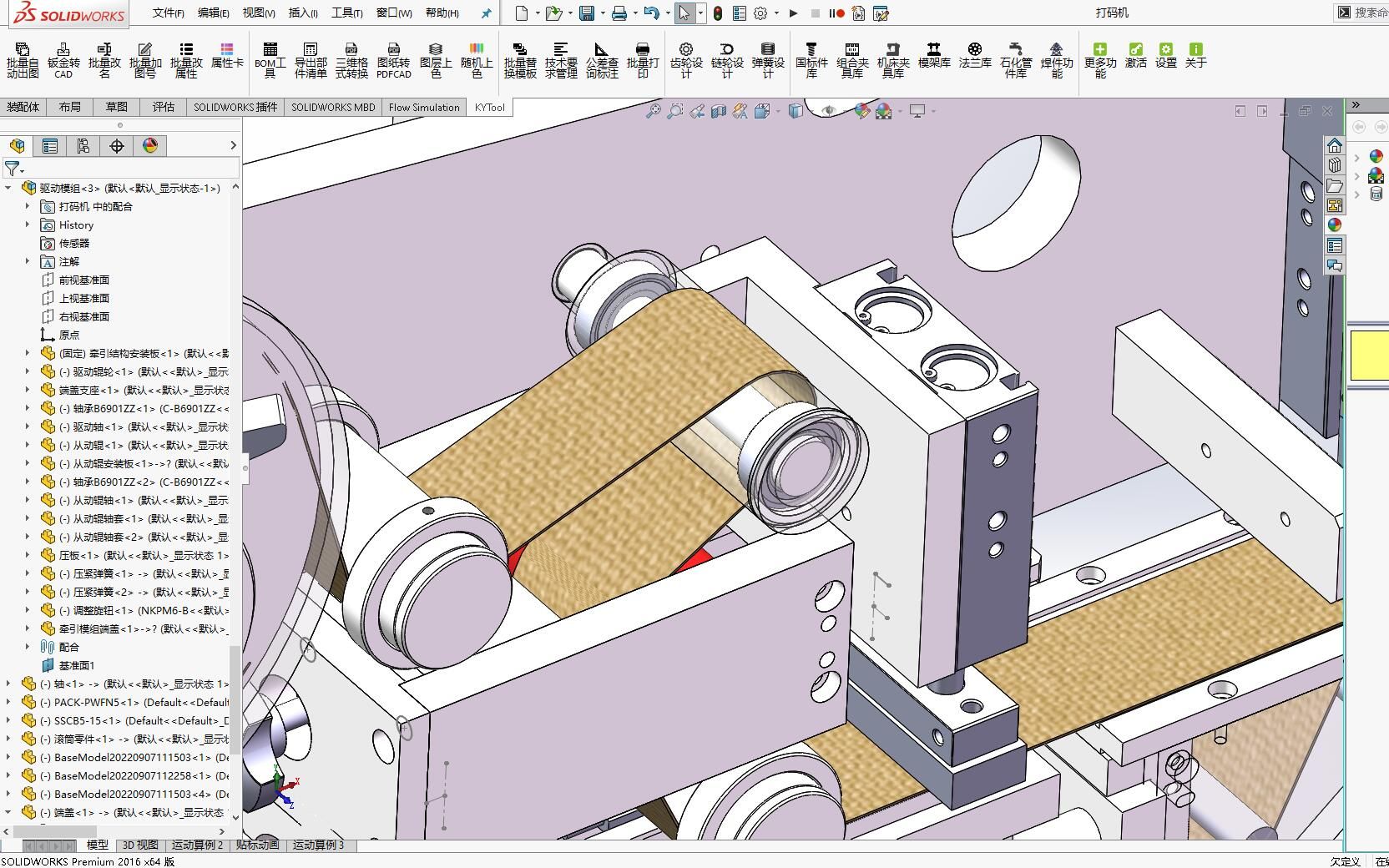 非标中的轴经典结构设计——标准件选型、导向轮结构设计、经典连接...