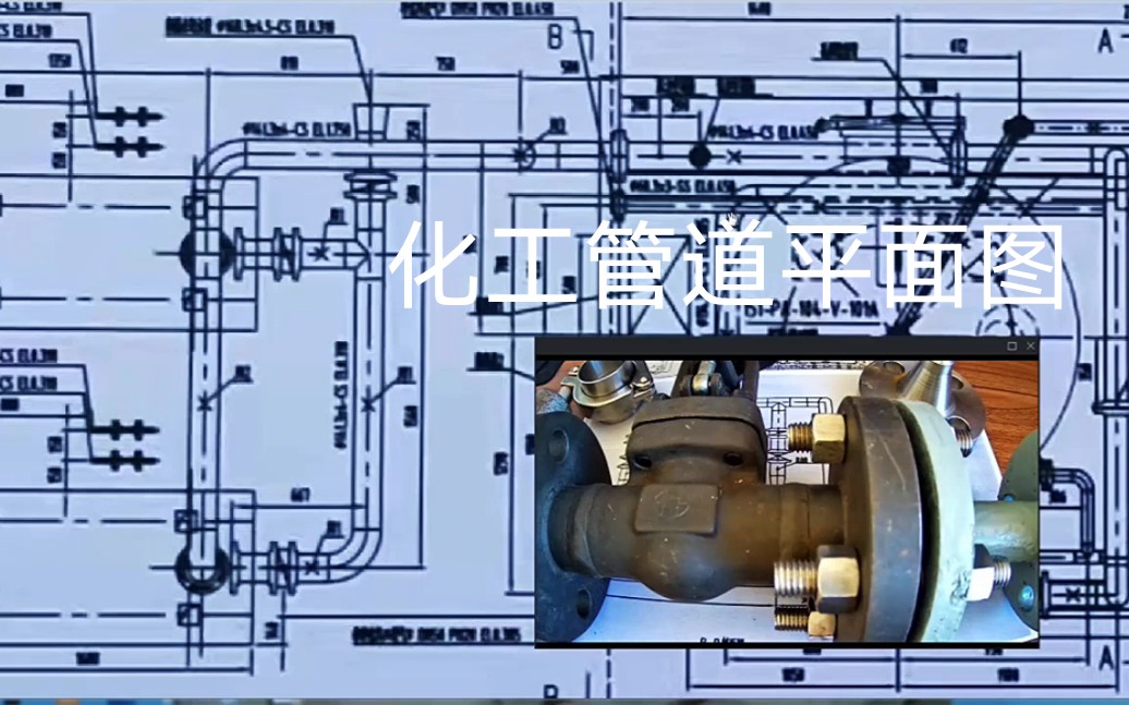 化工管道,单线图与平面图讲解,李辰管工教学