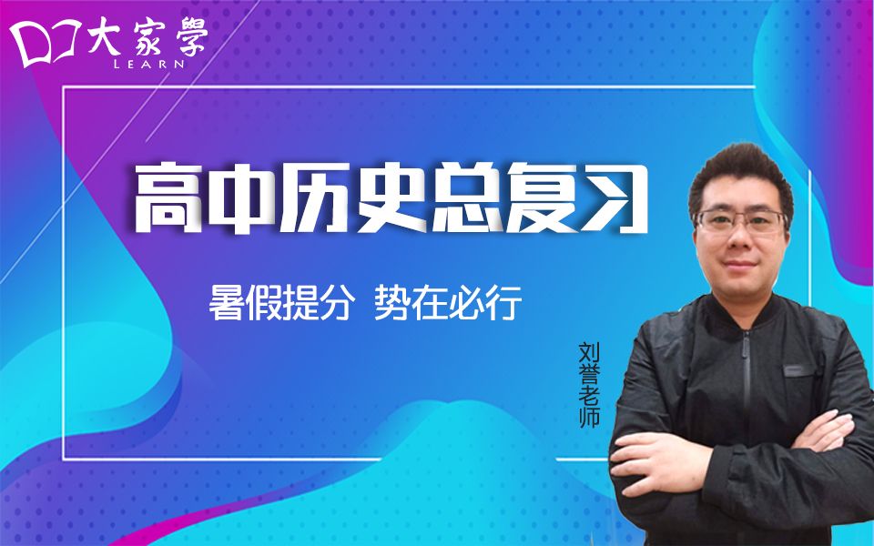 大家学高中历史一轮复习:隋唐时期、宋元时期知识点梳理重组