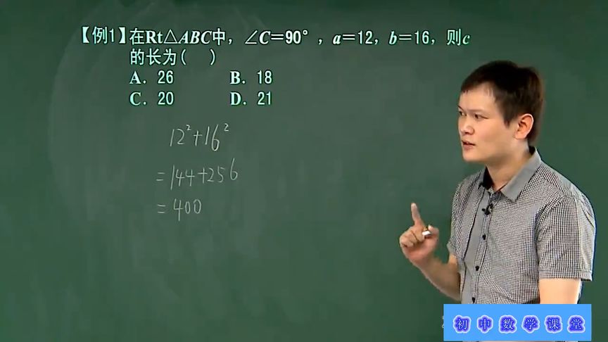 初中数学:勾股定理初步,必须掌握