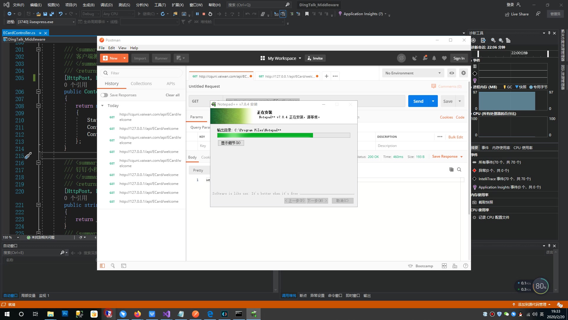 钉钉小程序开发入门2