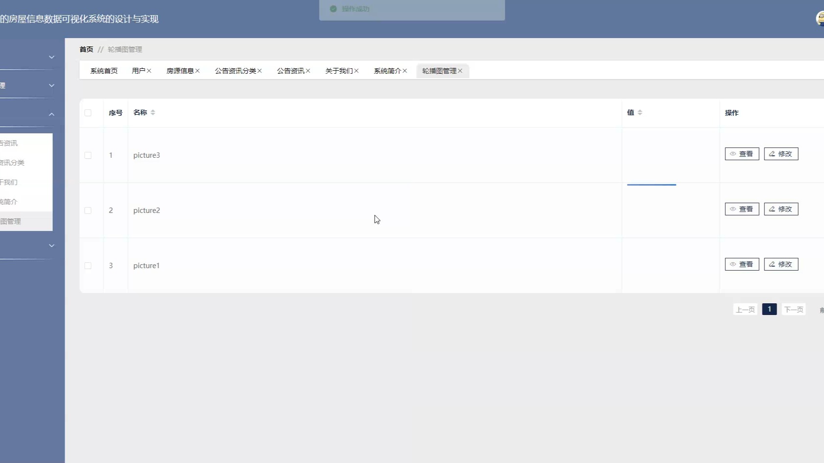 计算机毕业设计之基于python的房屋信息数据可视化系统的设计与实现